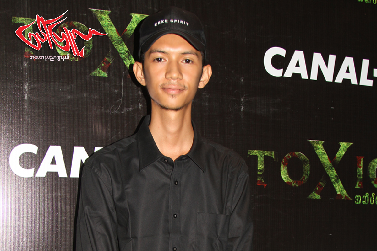 ျမန္မာနုိင္ငံရဲ႕ ပထမဆုံး Zombie ႐ုပ္သံဇာတ္လမ္းတြဲ ႐ုိက္ကူးခဲ့တဲ့ လူငယ္ဒ ...