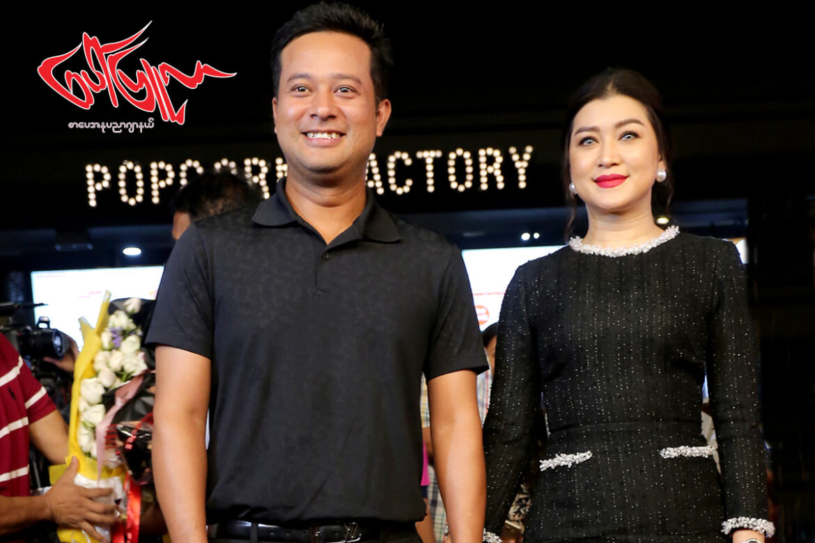 Payi Ti Oo | Popular