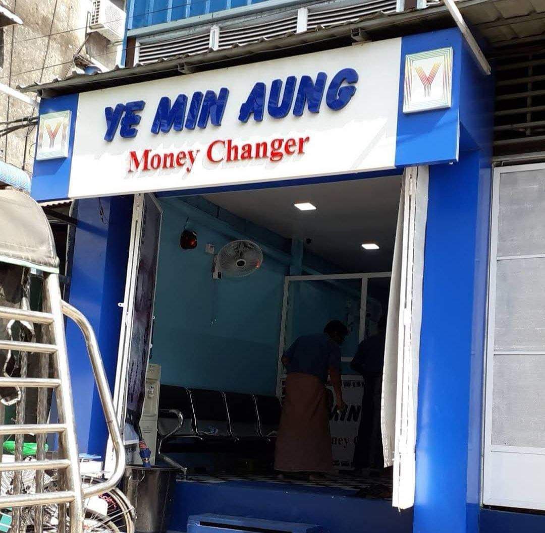သိမ်ဖြူစာတိုက်အနီးရှိ Ye Min Aung Money Changer ဓားပြတိုက်ခံရပြီး သိန်း ...