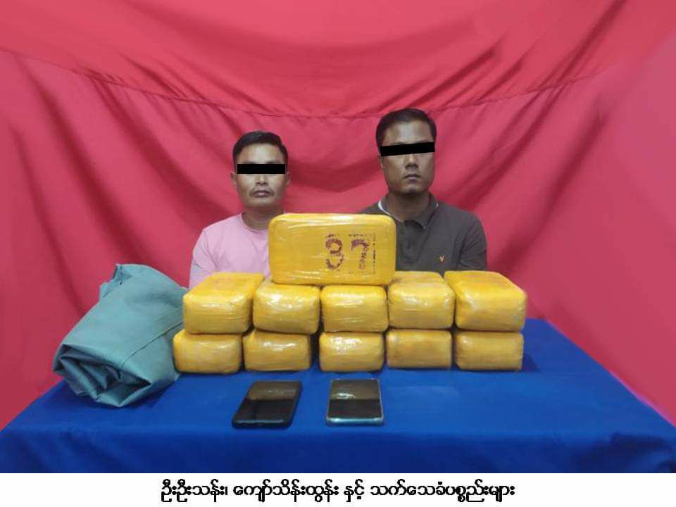 ရန်ကုန်တွင် လမ်းလျှောက်လာသူ ၂ ဦးကိုင်ဆောင်ထားသည့် ခရီးဆောင်အိတ်အတွင်းမှ စိတ်ကြွဆေးပြား ၁ သိန်းက