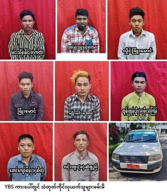 Ybs ၆၁ ယာဉ်ပေါ်တွင် ခရီးသည်များအား သံတုတ်များဖြင့်ရိုက်နှက်ကာ အနုကြမ်းစီး ဓါးပြတိုက်သည့် တရားခံ