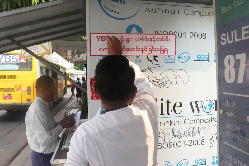 YBS ယာဉ်များတစ်စီးနှင့်တစ်စီးကျော်တက်မောင်းနှင်ခြင်းမပြုရ” သတိပေးစာပါ Sticker Campaign ပြုလုပ ...