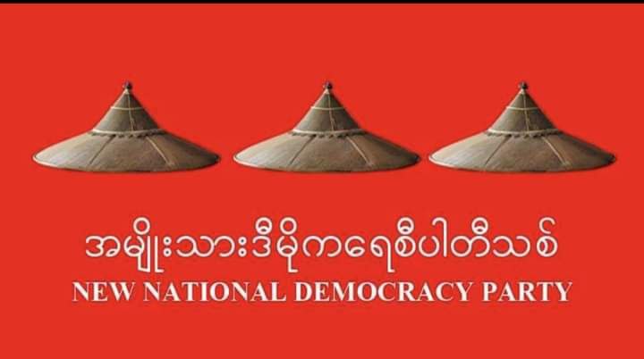မှတ်ပုံတင်ခွင့် လျှောက်ထားခဲ့သည့် NIDP နှင့် NNDP တို့ကိုနိုင်ငံရေးပါတီ ...