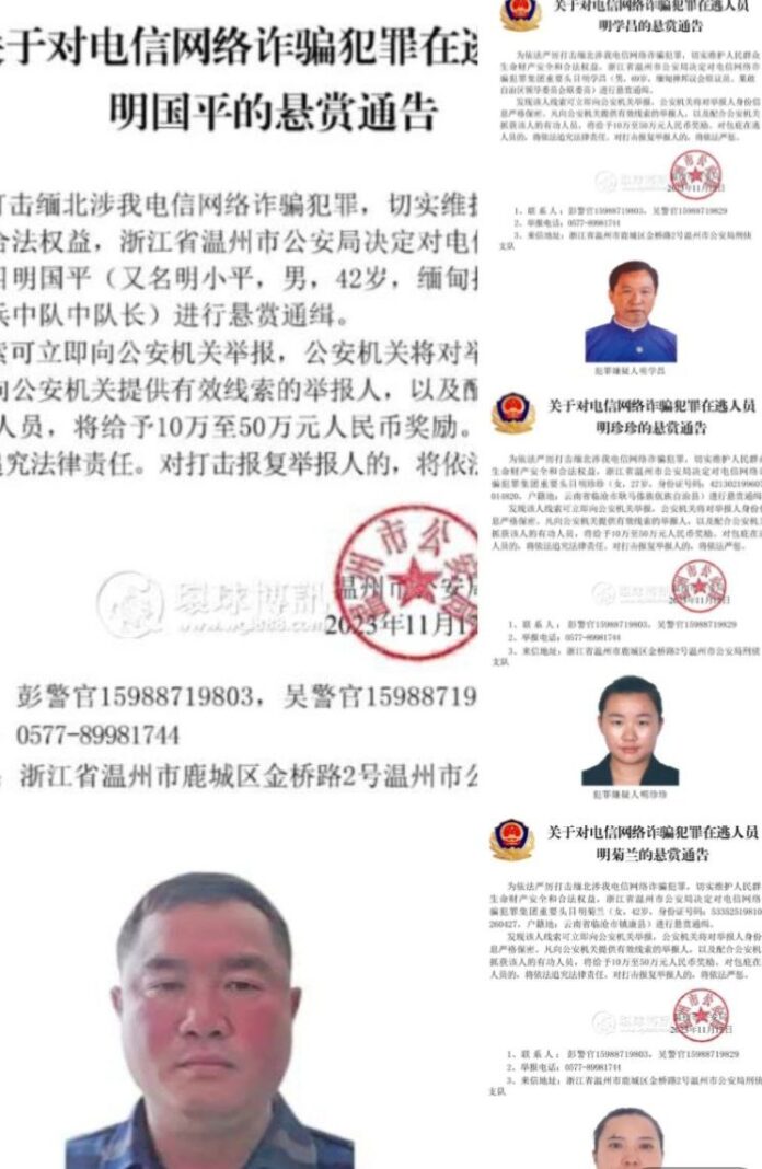 Three members of Kokang Family of Ming Arrested in Laukkai, To be ...